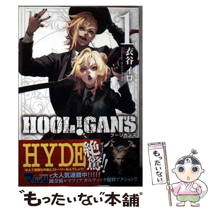 著者：衣谷 イロ出版社：講談社サイズ：コミックISBN-10：4065357365ISBN-13：9784065357361■通常24時間以内に出荷可能です。※繁忙期やセール等、ご注文数が多い日につきましては　発送まで48時間かかる場合があ...