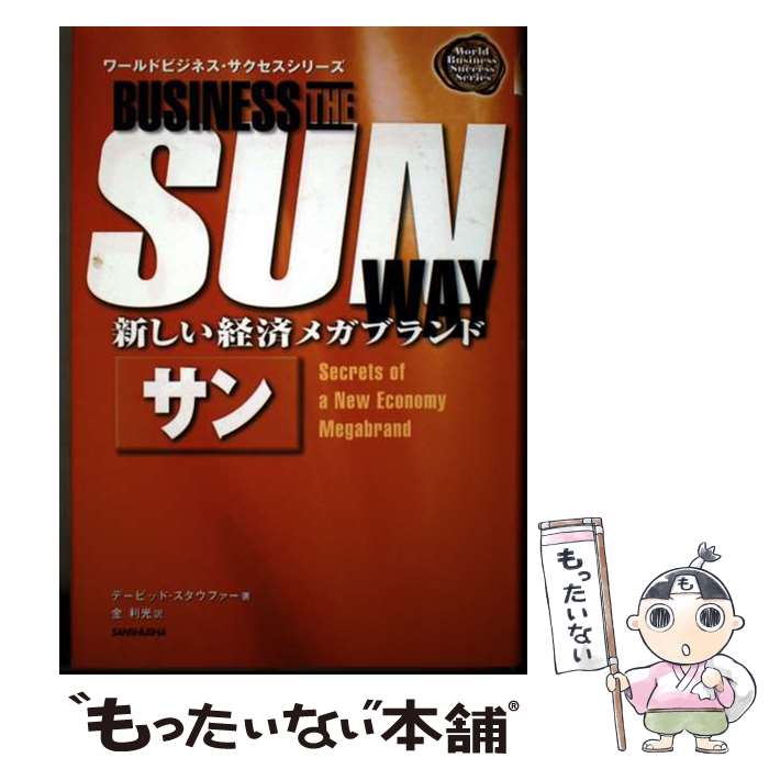 著者：金 利光, デービッド スタウファー, David Stauffer出版社：三修社サイズ：単行本ISBN-10：4384011911ISBN-13：9784384011913■通常24時間以内に出荷可能です。※繁忙期やセール等、ご注文...