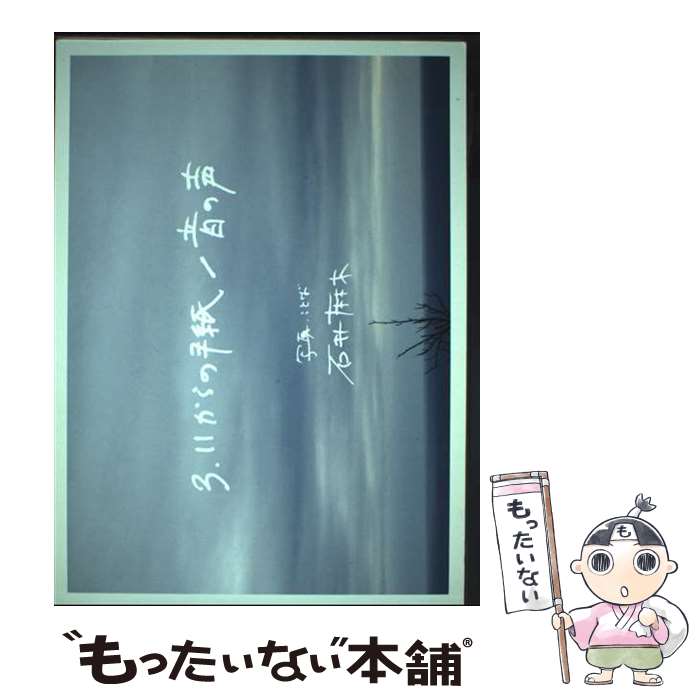 著者：石井 麻木出版社：シンコーミュージックサイズ：単行本ISBN-10：4401761650ISBN-13：9784401761654■通常24時間以内に出荷可能です。※繁忙期やセール等、ご注文数が多い日につきましては　発送まで48時間か...