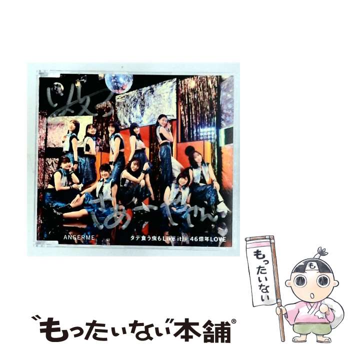 EANコード：4942463855789■こちらの商品もオススメです ● Da Best of Da Pump / DA PUMP / DA PUMP / エイベックス・トラックス [CD] ● アンジュルム/ 次々続々 糸島Distanc...