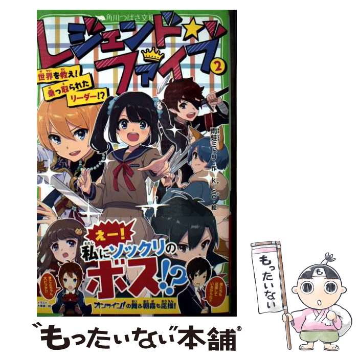 著者：kise, 雨蛙 ミドリ出版社：KADOKAWAサイズ：新書ISBN-10：4046321237ISBN-13：9784046321237■通常24時間以内に出荷可能です。※繁忙期やセール等、ご注文数が多い日につきましては　発送まで4...