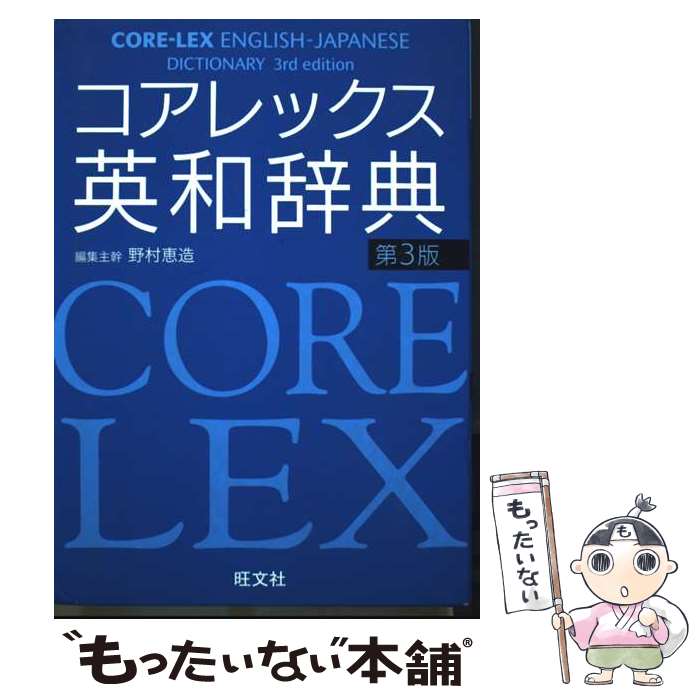 著者：野村 恵造出版社：旺文社サイズ：単行本ISBN-10：4010751274ISBN-13：9784010751275■こちらの商品もオススメです ● 英文解釈教室改訂版 / 伊藤 和夫 / 研究社 [単行本] ■通常24時間以内に出荷...