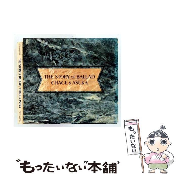 EANコード：4542519002084■こちらの商品もオススメです ● SCENE II / ASKA / ASKA / ポニーキャニオン [CD] ● ミスター・アジア ( CHAGE&ASKA ) / CHAGE&ASKA / ポニー...