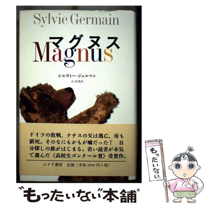 著者：シルヴィー ジェルマン, Sylvie Germain, 辻 由美出版社：みすず書房サイズ：単行本ISBN-10：4622072556ISBN-13：9784622072553■通常24時間以内に出荷可能です。※繁忙期やセール等、ご注...