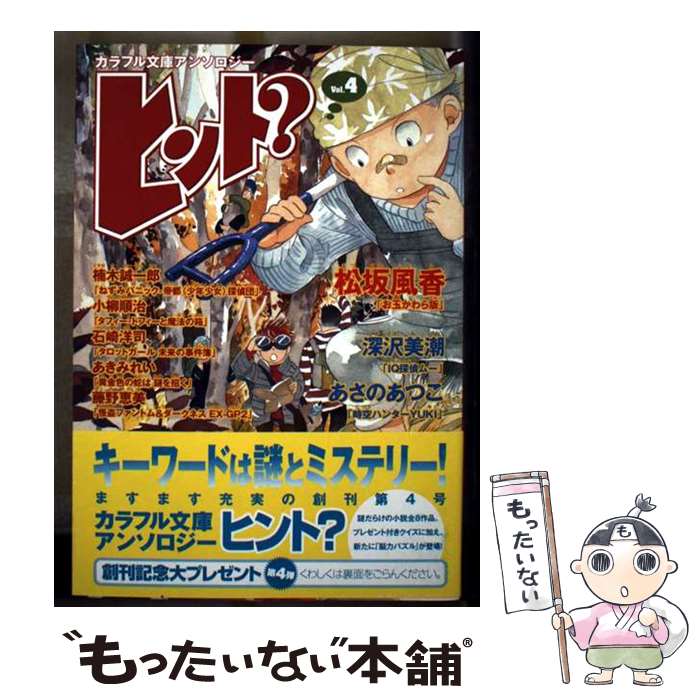 著者：松坂風香出版社：ジャイブサイズ：単行本ISBN-10：4902314940ISBN-13：9784902314946■通常24時間以内に出荷可能です。※繁忙期やセール等、ご注文数が多い日につきましては　発送まで48時間かかる場合があり...