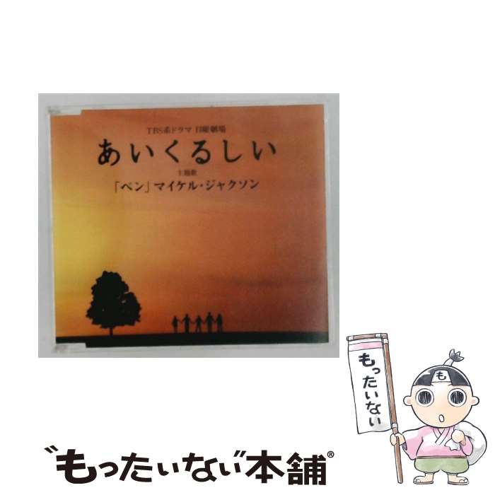 EANコード：4988005390424■こちらの商品もオススメです ● CD トライ・マイ・ラヴ/ジェレミー・ジョーダン / ジェレミー・ジョーダン / BMGビクター [CD] ● スルー・マイ・アイズ / ニコール・ルッソ / ニコー...