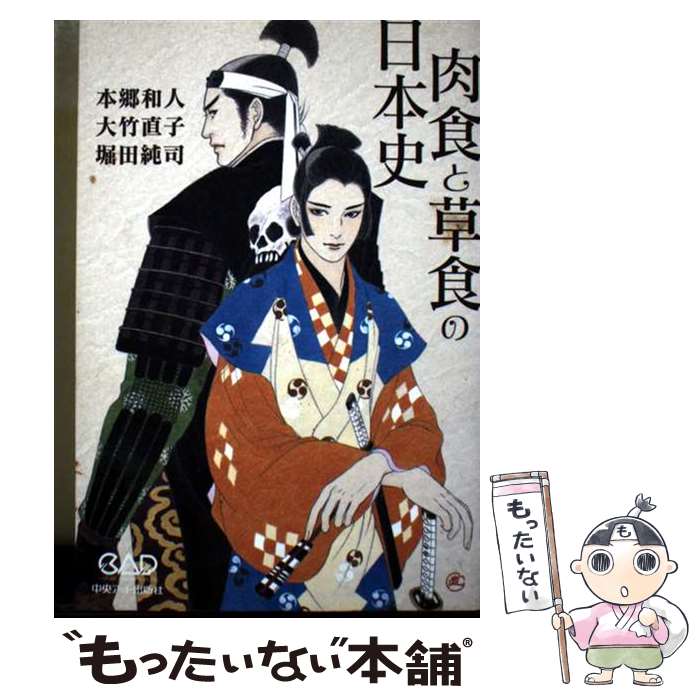 著者：本郷 和人出版社：中央アート出版社サイズ：ペーパーバックISBN-10：4813606318ISBN-13：9784813606314■通常24時間以内に出荷可能です。※繁忙期やセール等、ご注文数が多い日につきましては　発送まで48時...