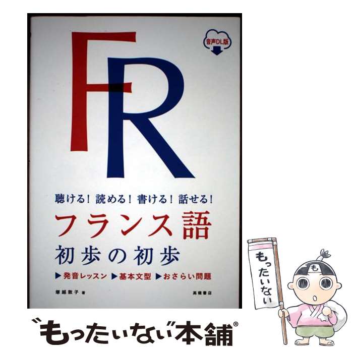 著者：塚越 敦子出版社：高橋書店サイズ：単行本（ソフトカバー）ISBN-10：447111462XISBN-13：9784471114626■通常24時間以内に出荷可能です。※繁忙期やセール等、ご注文数が多い日につきましては　発送まで48時...