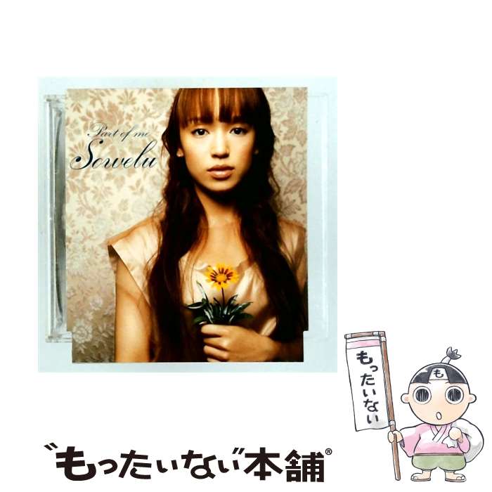 EANコード：4562104040468■こちらの商品もオススメです ● CD Let's go faraway/Sowelu / Sowelu / DefSTAR RECORDS [CD] ● Sowelu/ Naked / Sowelu...
