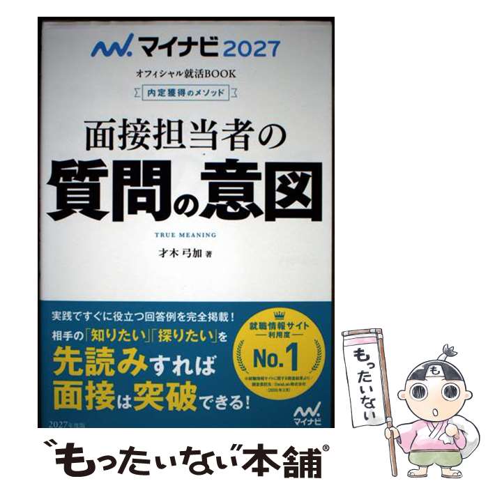 著者：才木弓加出版社：マイナビ出版サイズ：単行本（ソフトカバー）ISBN-10：4839989141ISBN-13：9784839989149■通常24時間以内に出荷可能です。※繁忙期やセール等、ご注文数が多い日につきましては　発送まで48...