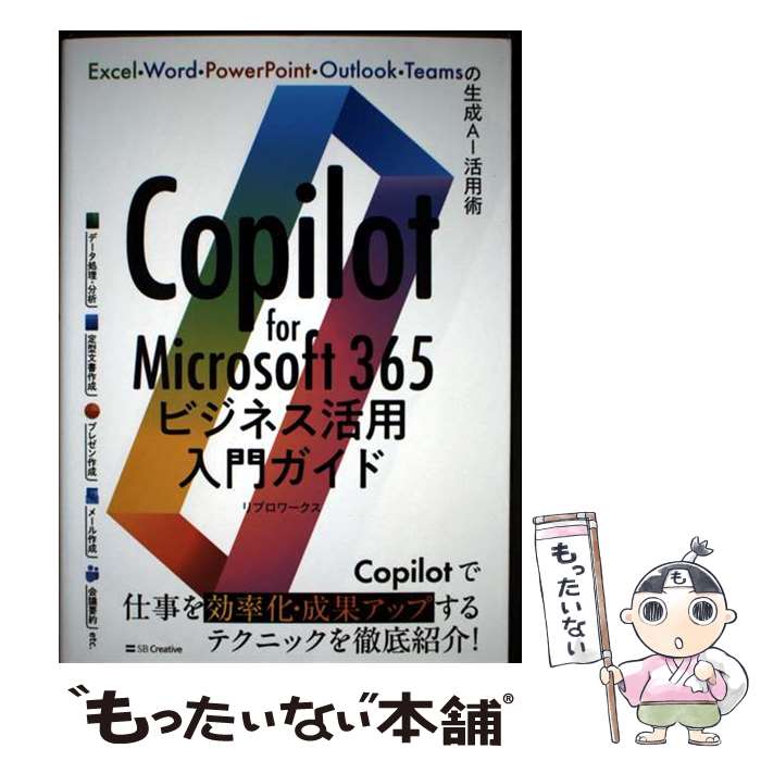 著者：リブロワークス出版社：SBクリエイティブサイズ：単行本（ソフトカバー）ISBN-10：4815628114ISBN-13：9784815628116■通常24時間以内に出荷可能です。※繁忙期やセール等、ご注文数が多い日につきましては　...