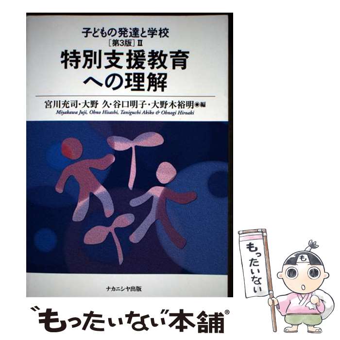 著者：宮川 充司, 大野 久, 谷口 明子, 大野木 裕明出版社：ナカニシヤ出版サイズ：単行本ISBN-10：4779513820ISBN-13：9784779513824■通常24時間以内に出荷可能です。※繁忙期やセール等、ご注文数が多い...