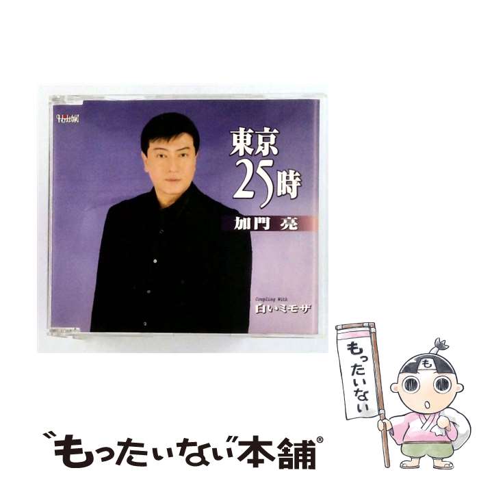 EANコード：4988001403708■通常24時間以内に出荷可能です。※繁忙期やセール等、ご注文数が多い日につきましては　発送まで48時間かかる場合があります。あらかじめご了承ください。■メール便は、1点から送料無料です。※宅配便の場合...