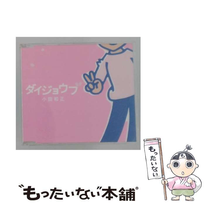 EANコード：4988027660192■こちらの商品もオススメです ● Oh！Yeah！ / K．ODA 小田和正 / 小田和正 / ファンハウス [CD] ● BTS / LOVE YOURSELF 結 'Answer' ランダムカバー...