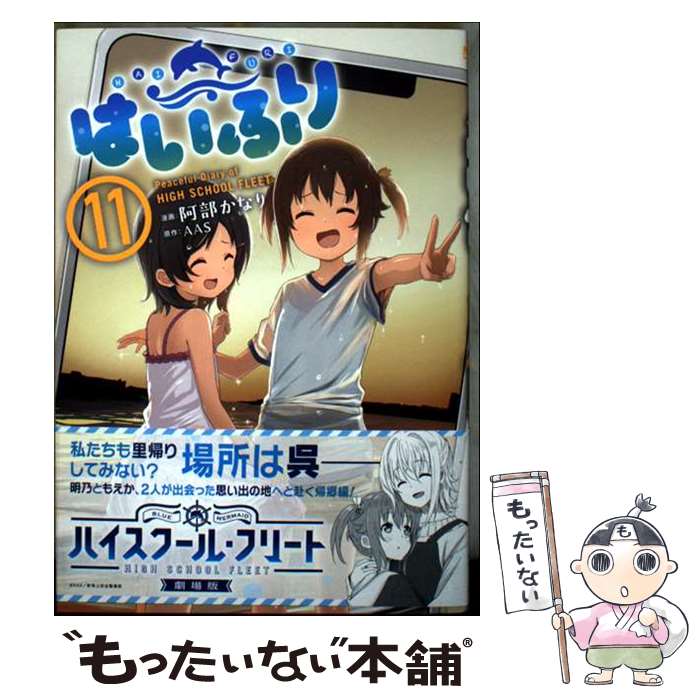 著者：阿部 かなり出版社：KADOKAWAサイズ：コミックISBN-10：4046829583ISBN-13：9784046829580■通常24時間以内に出荷可能です。※繁忙期やセール等、ご注文数が多い日につきましては　発送まで48時間か...