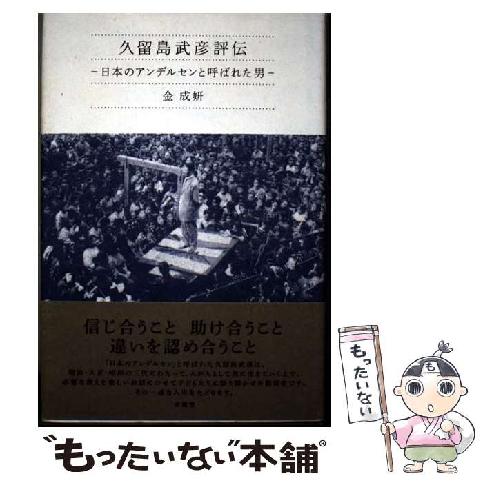 著者：金成妍出版社：求龍堂サイズ：単行本ISBN-10：4763017012ISBN-13：9784763017017■通常24時間以内に出荷可能です。※繁忙期やセール等、ご注文数が多い日につきましては　発送まで48時間かかる場合があります...