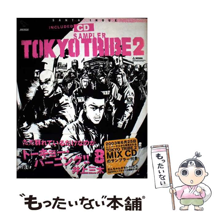 著者：井上 三太出版社：祥伝社サイズ：コミックISBN-10：4396770138ISBN-13：9784396770136■通常24時間以内に出荷可能です。※繁忙期やセール等、ご注文数が多い日につきましては　発送まで48時間かかる場合があ...