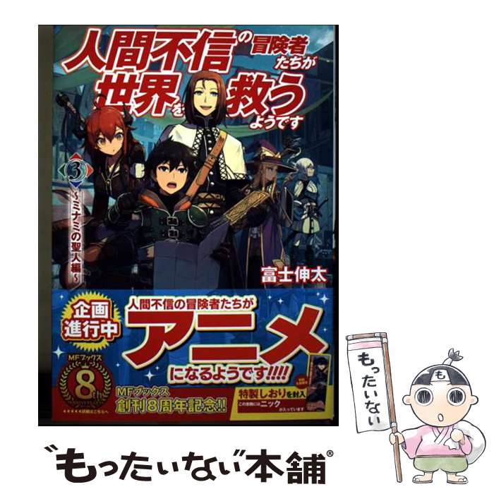著者：黒井 ススム, 富士 伸太出版社：KADOKAWAサイズ：単行本ISBN-10：4046806966ISBN-13：9784046806963■通常24時間以内に出荷可能です。※繁忙期やセール等、ご注文数が多い日につきましては　発送ま...