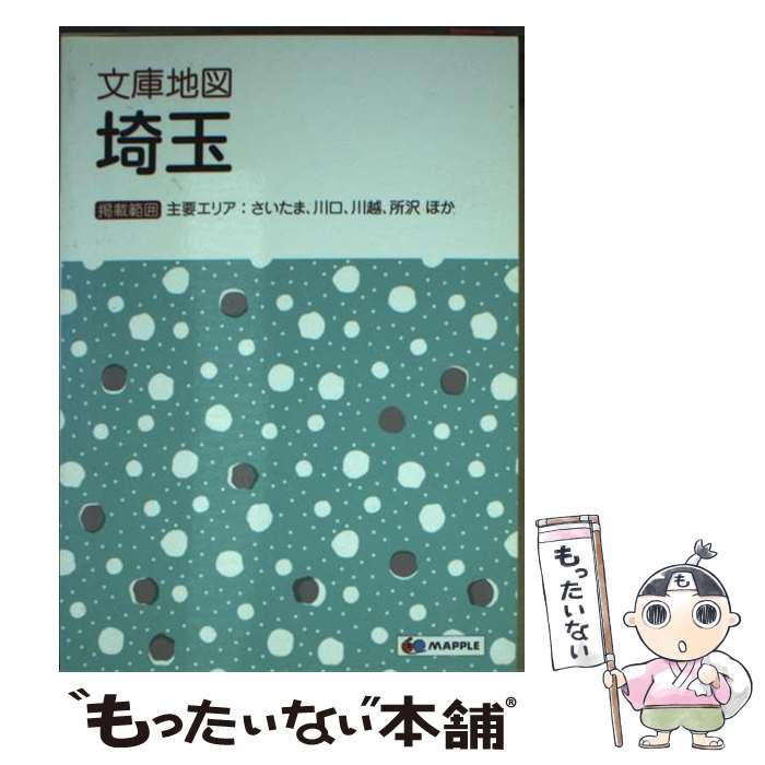 著者：昭文社 地図 編集部出版社：昭文社サイズ：文庫ISBN-10：4398470476ISBN-13：9784398470478■通常24時間以内に出荷可能です。※繁忙期やセール等、ご注文数が多い日につきましては　発送まで48時間かかる場...