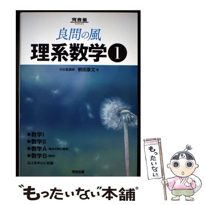 著者：朝田康文出版社：河合出版サイズ：単行本ISBN-10：4777230139ISBN-13：9784777230136■通常24時間以内に出荷可能です。※繁忙期やセール等、ご注文数が多い日につきましては　発送まで48時間かかる場合があり...