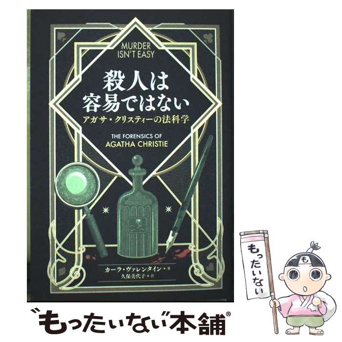 著者：久保 美代子, カーラ・ヴァレンタイン出版社：化学同人サイズ：単行本（ソフトカバー）ISBN-10：4759823522ISBN-13：9784759823523■通常24時間以内に出荷可能です。※繁忙期やセール等、ご注文数が多い日に...