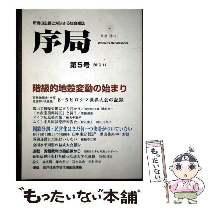 著者：破防法研究会出版社：アール企画サイズ：単行本ISBN-10：4434185179ISBN-13：9784434185175■通常24時間以内に出荷可能です。※繁忙期やセール等、ご注文数が多い日につきましては　発送まで48時間かかる場合...