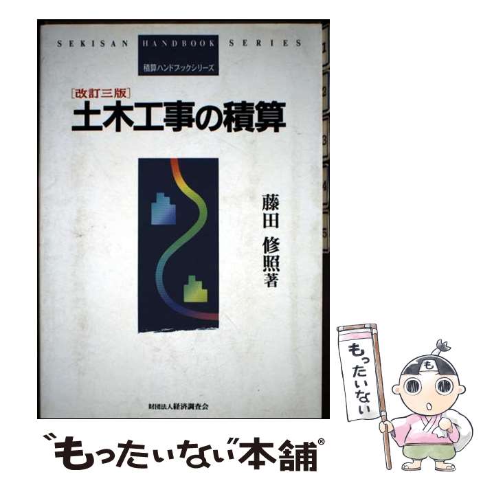 著者：経済調査会出版社：経済調査会サイズ：ペーパーバックISBN-10：4874372465ISBN-13：9784874372463■通常24時間以内に出荷可能です。※繁忙期やセール等、ご注文数が多い日につきましては　発送まで48時間かか...