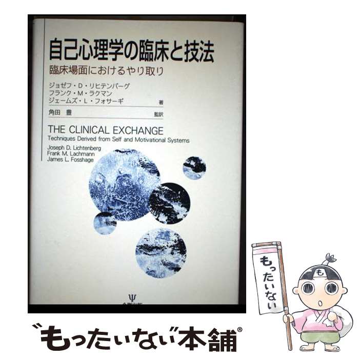 著者：ジョゼフ D.リヒテンバーグ出版社：金剛出版サイズ：単行本ISBN-10：4772409211ISBN-13：9784772409216■こちらの商品もオススメです ● スクールカウンセリング / 金剛出版 [単行本] ■通常24時間...