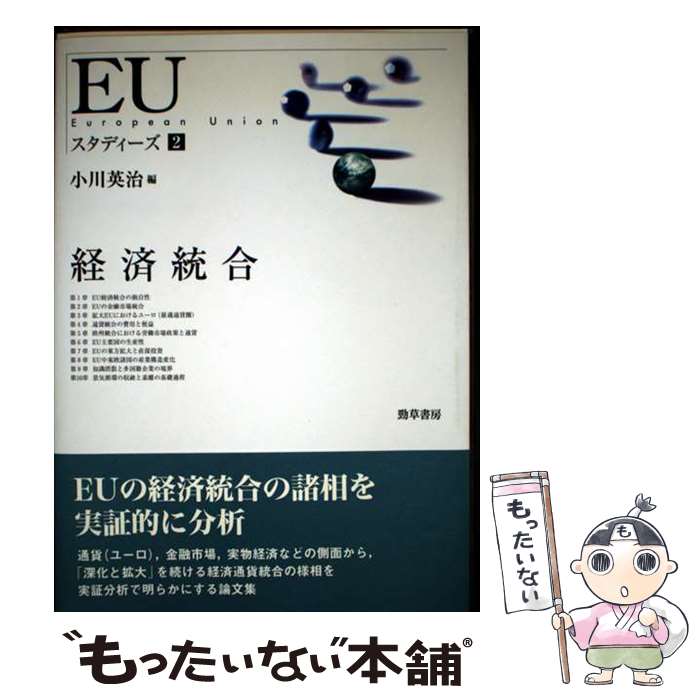 著者：小川 英治出版社：勁草書房サイズ：単行本ISBN-10：4326301708ISBN-13：9784326301706■通常24時間以内に出荷可能です。※繁忙期やセール等、ご注文数が多い日につきましては　発送まで48時間かかる場合があ...