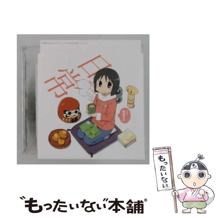 EANコード：4540774408214■こちらの商品もオススメです ● 日常 キャラクターソング その6－麻衣の涙の阿弥陀如来 水上麻衣 / 富樫美鈴 / 水上麻衣(富樫美鈴) / ランティス [CD] ■通常24時間以内に出荷可能です。...
