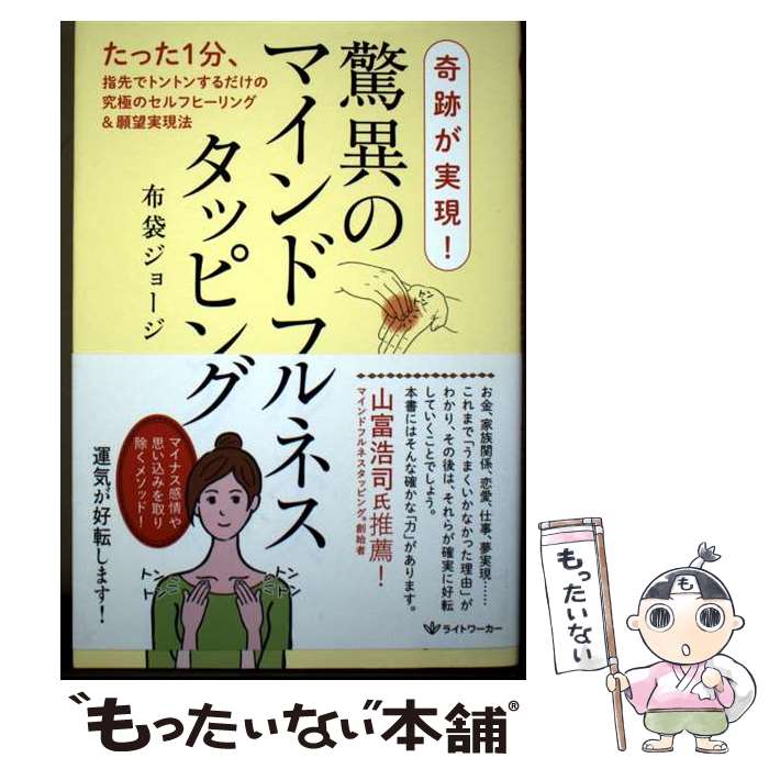 著者：布袋 ジョージ出版社：ライトワーカーサイズ：単行本（ソフトカバー）ISBN-10：4909298185ISBN-13：9784909298188■通常24時間以内に出荷可能です。※繁忙期やセール等、ご注文数が多い日につきましては　発送...