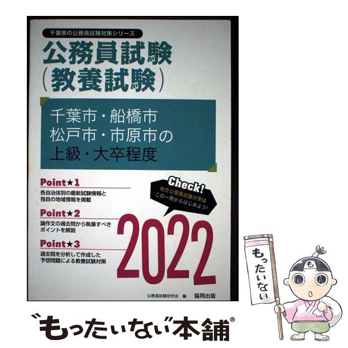 著者：公務員試験研究会出版社：協同出版サイズ：単行本ISBN-10：4319694651ISBN-13：9784319694655■通常24時間以内に出荷可能です。※繁忙期やセール等、ご注文数が多い日につきましては　発送まで48時間かかる場...