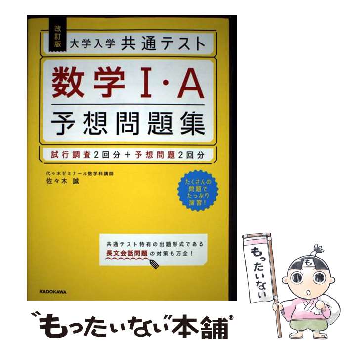 著者：佐々木 誠出版社：KADOKAWAサイズ：単行本ISBN-10：4046048727ISBN-13：9784046048721■通常24時間以内に出荷可能です。※繁忙期やセール等、ご注文数が多い日につきましては　発送まで48時間かかる...
