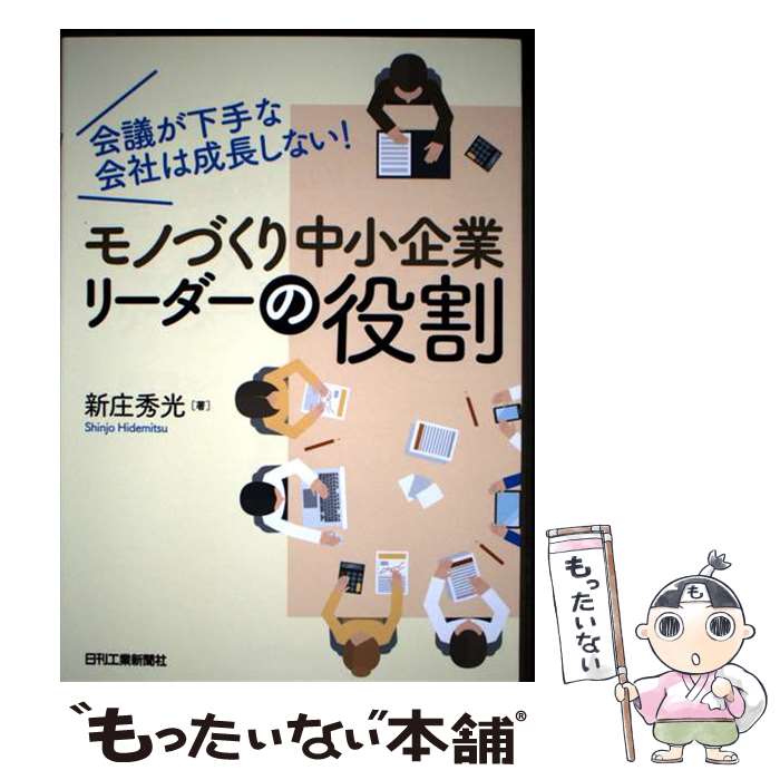 著者：新庄秀光出版社：日刊工業新聞社サイズ：単行本ISBN-10：4526073431ISBN-13：9784526073434■通常24時間以内に出荷可能です。※繁忙期やセール等、ご注文数が多い日につきましては　発送まで48時間かかる場合...