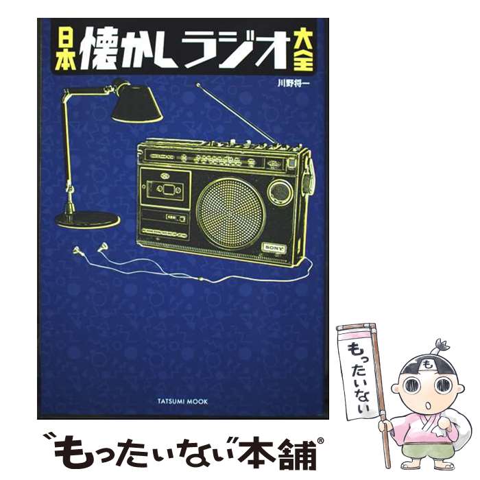著者：川野 将一出版社：辰巳出版サイズ：ムックISBN-10：4777828441ISBN-13：9784777828449■通常24時間以内に出荷可能です。※繁忙期やセール等、ご注文数が多い日につきましては　発送まで48時間かかる場合があ...