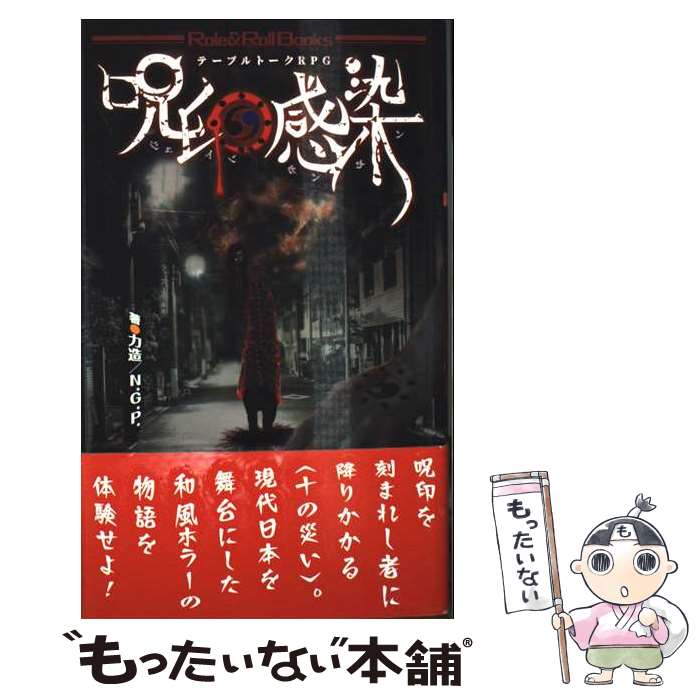 著者：力造, N.G.P.出版社：新紀元社サイズ：新書ISBN-10：4775317687ISBN-13：9784775317686■通常24時間以内に出荷可能です。※繁忙期やセール等、ご注文数が多い日につきましては　発送まで48時間かかる...