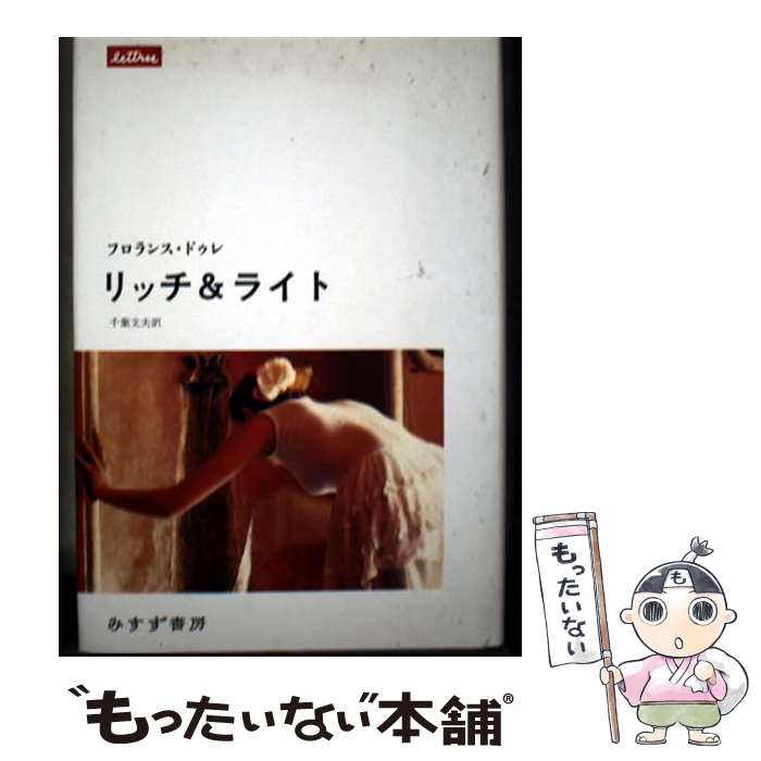 著者：フロランス ドゥレ, Florence Delay, 千葉 文夫出版社：みすず書房サイズ：単行本ISBN-10：4622048663ISBN-13：9784622048664■通常24時間以内に出荷可能です。※繁忙期やセール等、ご注文...