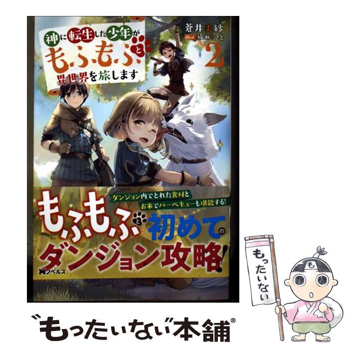 著者：蒼井 美紗, 成瀬ちさと出版社：双葉社サイズ：単行本（ソフトカバー）ISBN-10：4575246336ISBN-13：9784575246339■通常24時間以内に出荷可能です。※繁忙期やセール等、ご注文数が多い日につきましては　発...