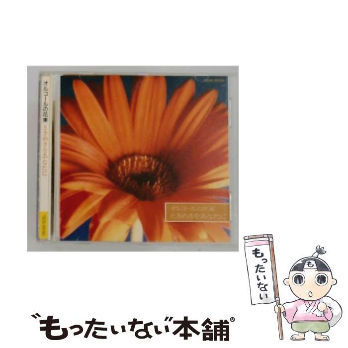 EANコード：4988004039560■こちらの商品もオススメです ● Symphonic Dreams / 東京アカデミー室内管弦楽団 / ビクターエンタテインメント [CD] ● シンフォニック・プリンセス / 東京アカデミー室内管弦...