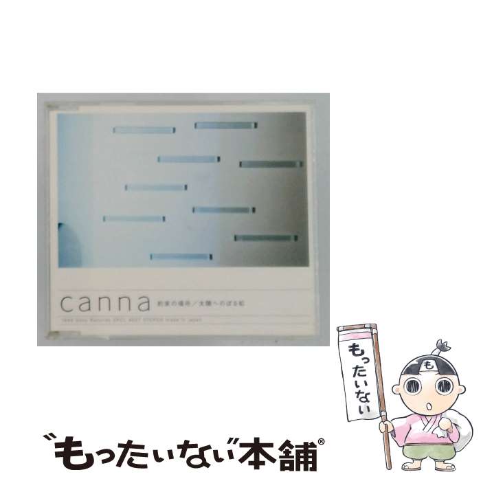 EANコード：4988009453798■こちらの商品もオススメです ● 紙ひこうき canna / canna / ソニー・ミュージックアソシエイテッドレコーズ [CD] ● 届け片想い カンナ / canna / ソニー・ミュージックレ...