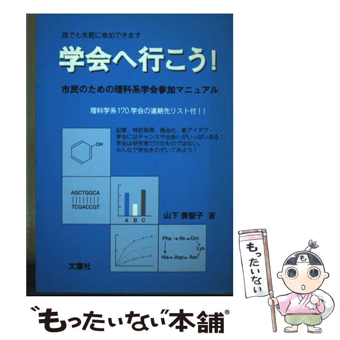 著者：山下 美智子出版社：文葉社サイズ：単行本ISBN-10：4998090739ISBN-13：9784998090731■通常24時間以内に出荷可能です。※繁忙期やセール等、ご注文数が多い日につきましては　発送まで48時間かかる場合があ...