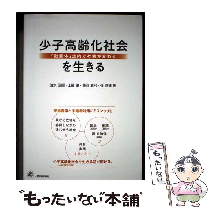 著者：清水 浩昭, 工藤 豪, 菊池 真弓, 張 燕妹出版社：人間の科学新社サイズ：単行本ISBN-10：4822603237ISBN-13：9784822603236■通常24時間以内に出荷可能です。※繁忙期やセール等、ご注文数が多い日に...