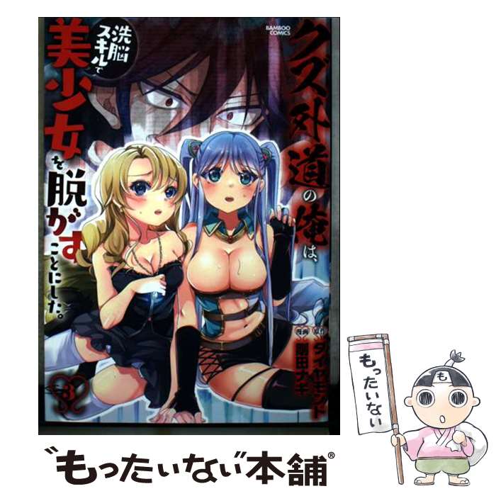 著者：ダイヤモンド, 剛田ナギ出版社：竹書房サイズ：コミックISBN-10：480198441XISBN-13：9784801984417■通常24時間以内に出荷可能です。※繁忙期やセール等、ご注文数が多い日につきましては　発送まで48時間...