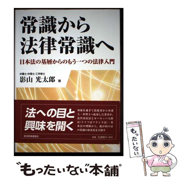 著者：影山 光太郎出版社：経済産業調査会サイズ：単行本ISBN-10：4806529567ISBN-13：9784806529569■こちらの商品もオススメです ● 特許クレーム解釈の論点をめぐって / 本間 崇 / 発明協会 [単行本] ...