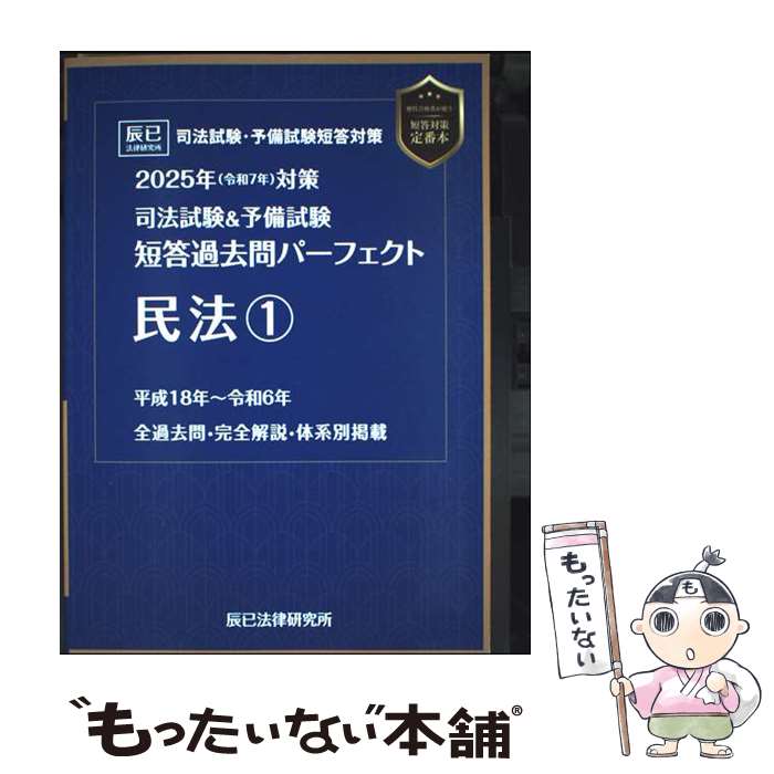 著者：辰已法律研究所出版社：辰已法律研究所サイズ：単行本ISBN-10：4864666431ISBN-13：9784864666435■通常24時間以内に出荷可能です。※繁忙期やセール等、ご注文数が多い日につきましては　発送まで48時間かか...