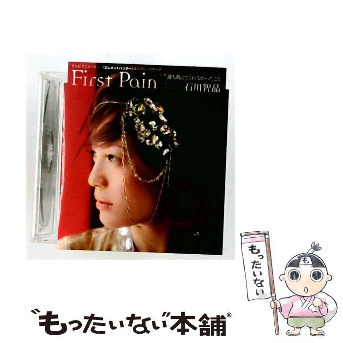 EANコード：4580226565164■こちらの商品もオススメです ● 月光 鬼束ちひろ / 鬼束ちひろ / EMIミュージック・ジャパン [CD] ● Prototype 機動戦士ガンダム00 セカンドシーズン EDテーマ / 石川智晶...
