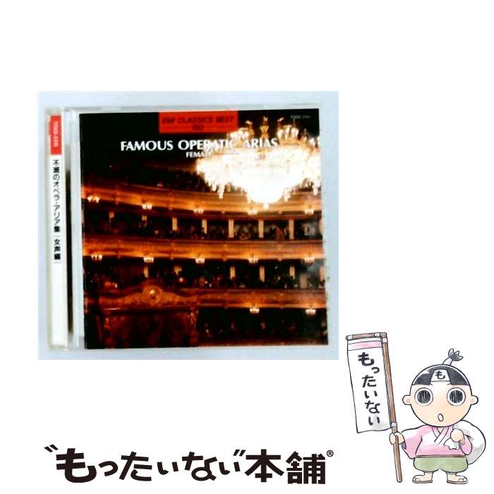EANコード：4988006692589■こちらの商品もオススメです ● ポケット詩集 / 田中 和雄 / 童話屋 [文庫] ● 花の歌～不滅のオペラ・アリア集 男声編 / オムニバス(クラシック), ゲッダ(ニコライ), ドミンゴ(プラシ...