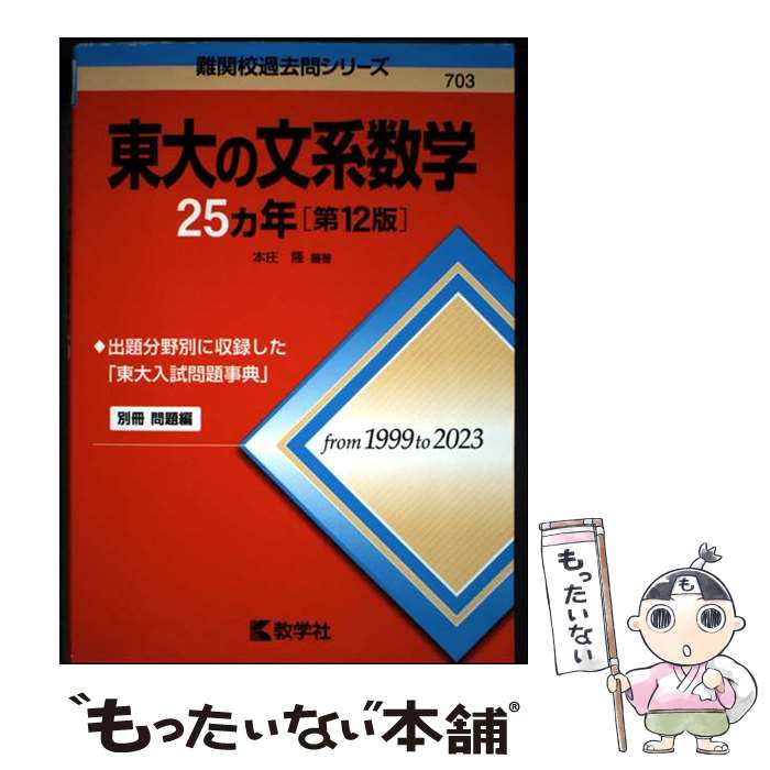著者：本庄 隆出版社：教学社サイズ：単行本（ソフトカバー）ISBN-10：4325260285ISBN-13：9784325260288■通常24時間以内に出荷可能です。※繁忙期やセール等、ご注文数が多い日につきましては　発送まで48時間か...
