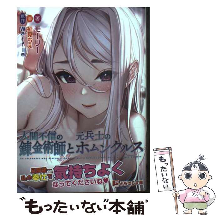 著者：Waffle, モーリー, 柾見ちえ出版社：パラダイムサイズ：文庫ISBN-10：4801531210ISBN-13：9784801531215■通常24時間以内に出荷可能です。※繁忙期やセール等、ご注文数が多い日につきましては　発送...