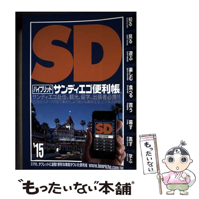 著者：INC ATO PRESS USA出版社：キョーハンブックスサイズ：単行本ISBN-10：4876418764ISBN-13：9784876418763■通常24時間以内に出荷可能です。※繁忙期やセール等、ご注文数が多い日につきまして...